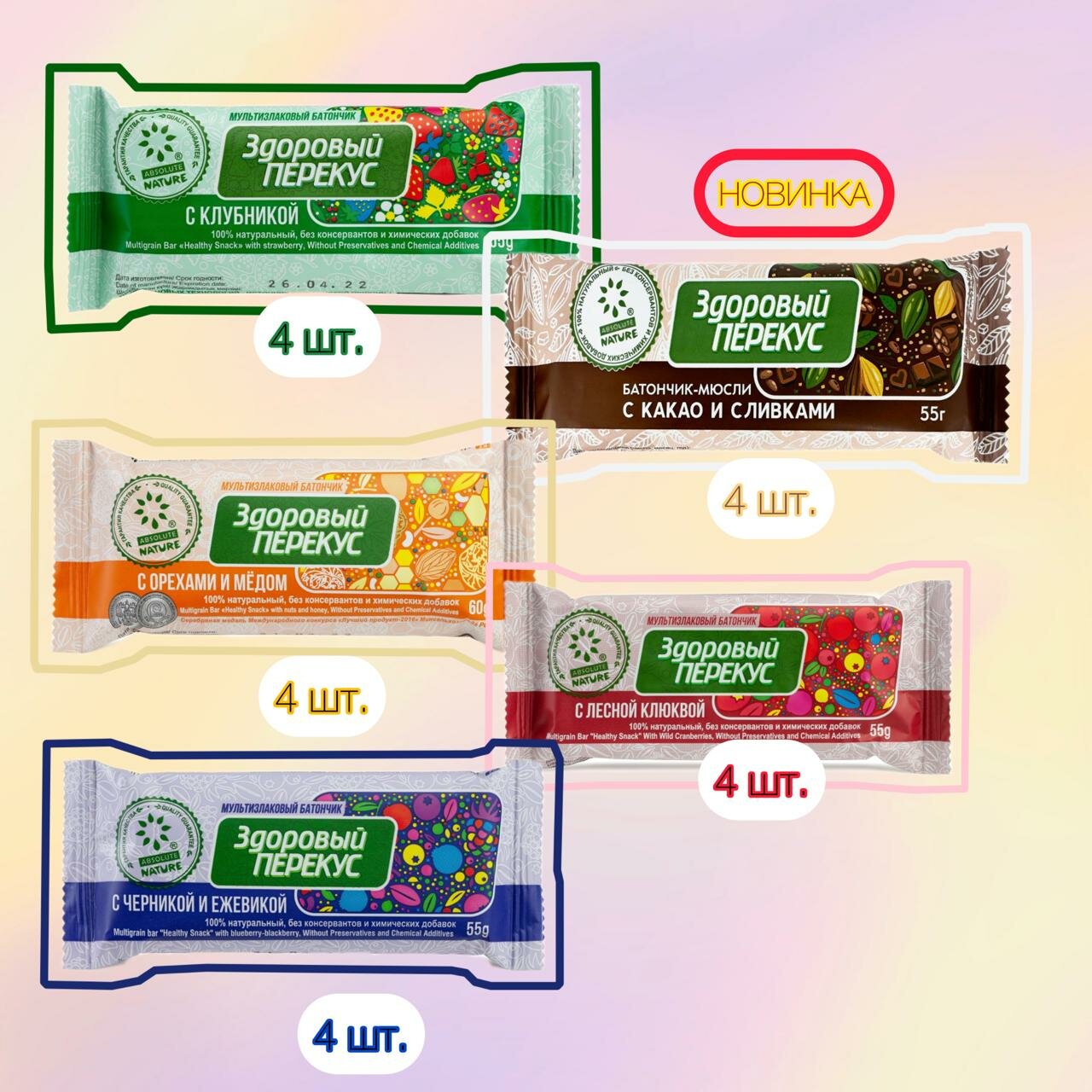 Батончик "Здоровый перекус" ассорти 20шт. №2