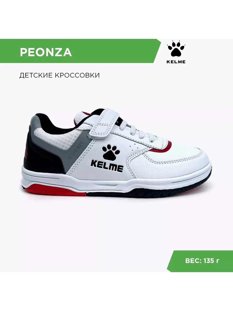 Кроссовки