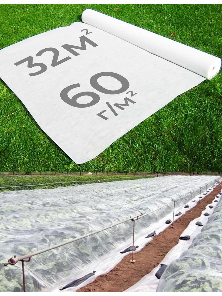 Укрывной Спанбонд суф белый 60