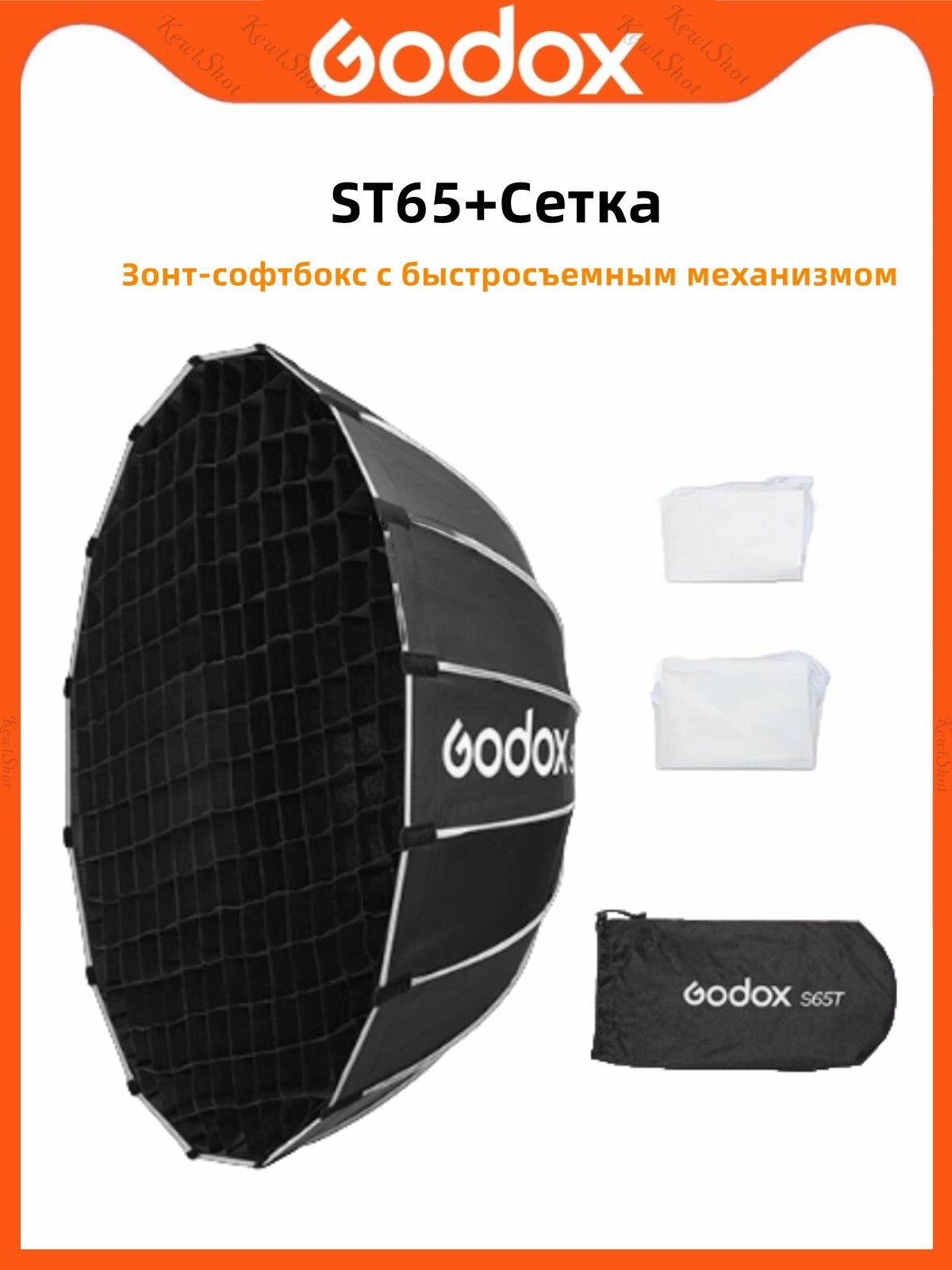 Зонт-софтбокс GODOX 65CM/85CM/120CM, быстрая установка, студийная серебристая широкоугольная портретная тарелка, сотовая сетка для фотографии