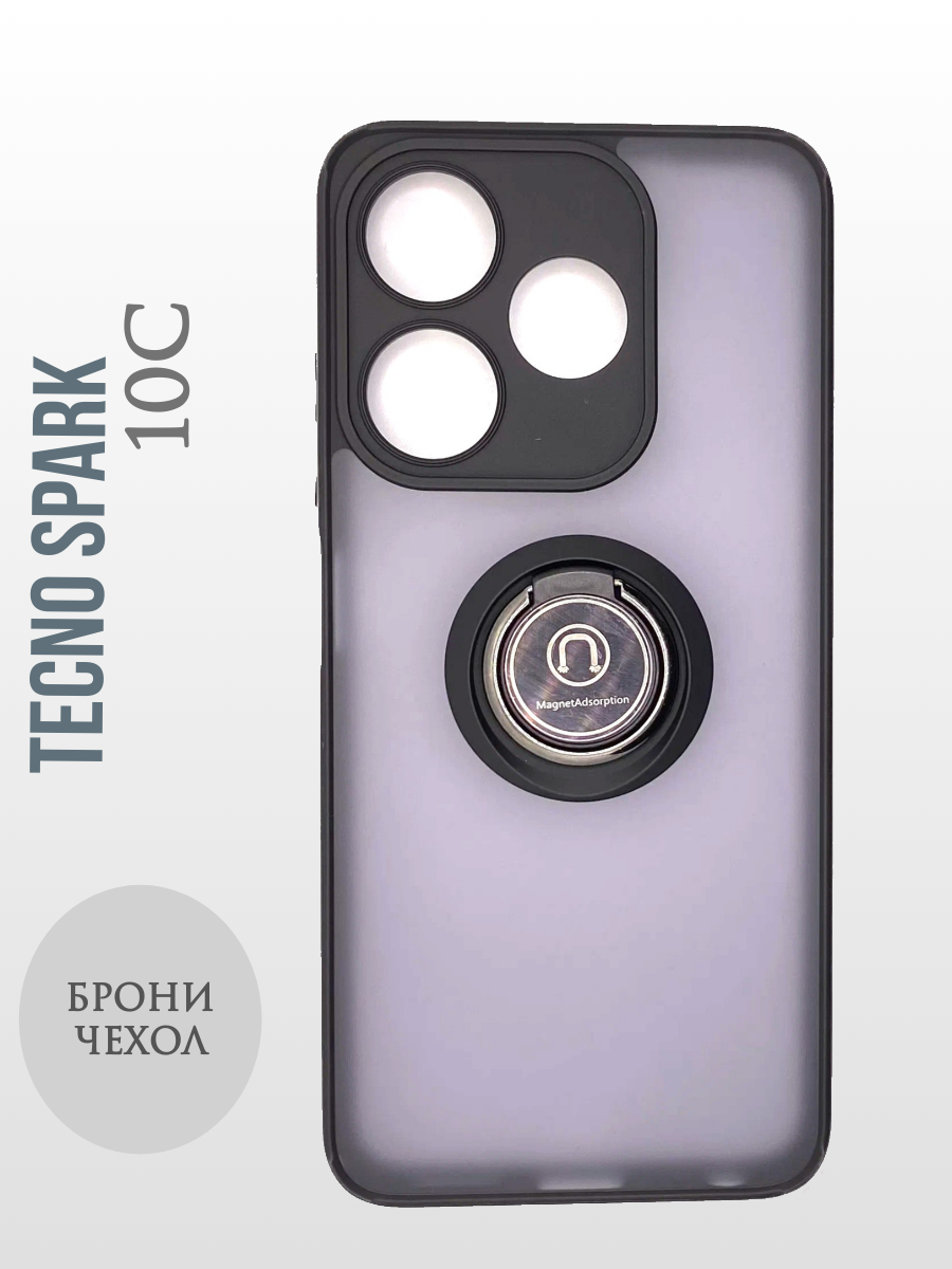 Чехол Tecno Spark 10C противоударный (Брони чехол) с кольцом-подставкой и металлической пластиной