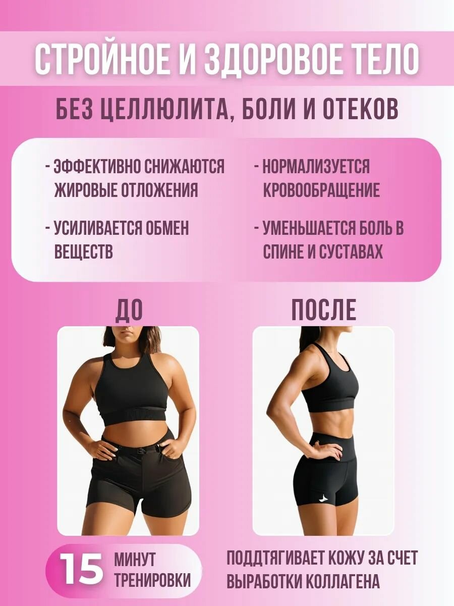 Виброплатформа