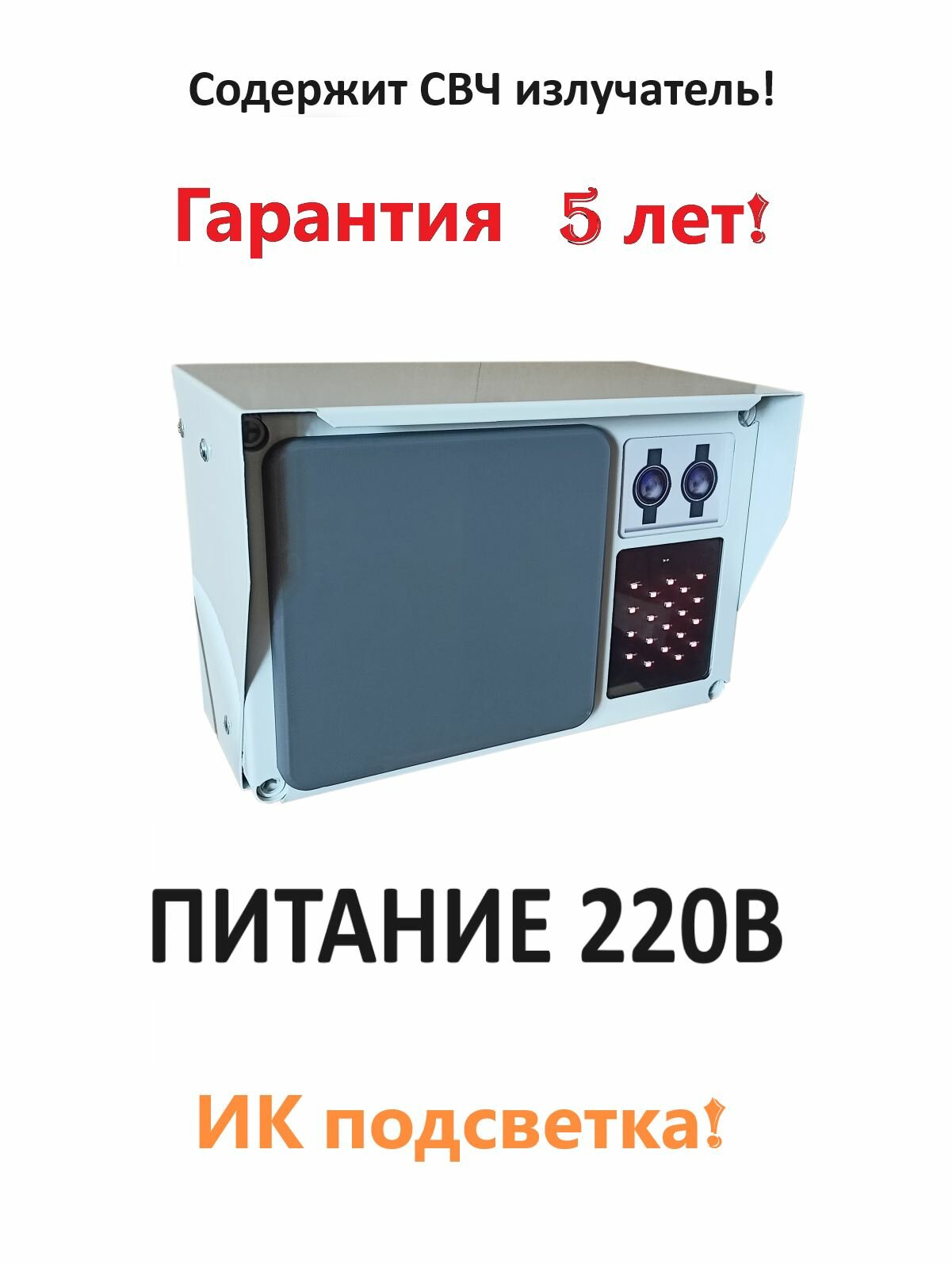 Имитатор радара скорости ГИБДД "Крис"