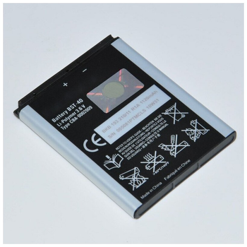 Аккумулятор BST-40 для Sony Ericsson P1 / P1i