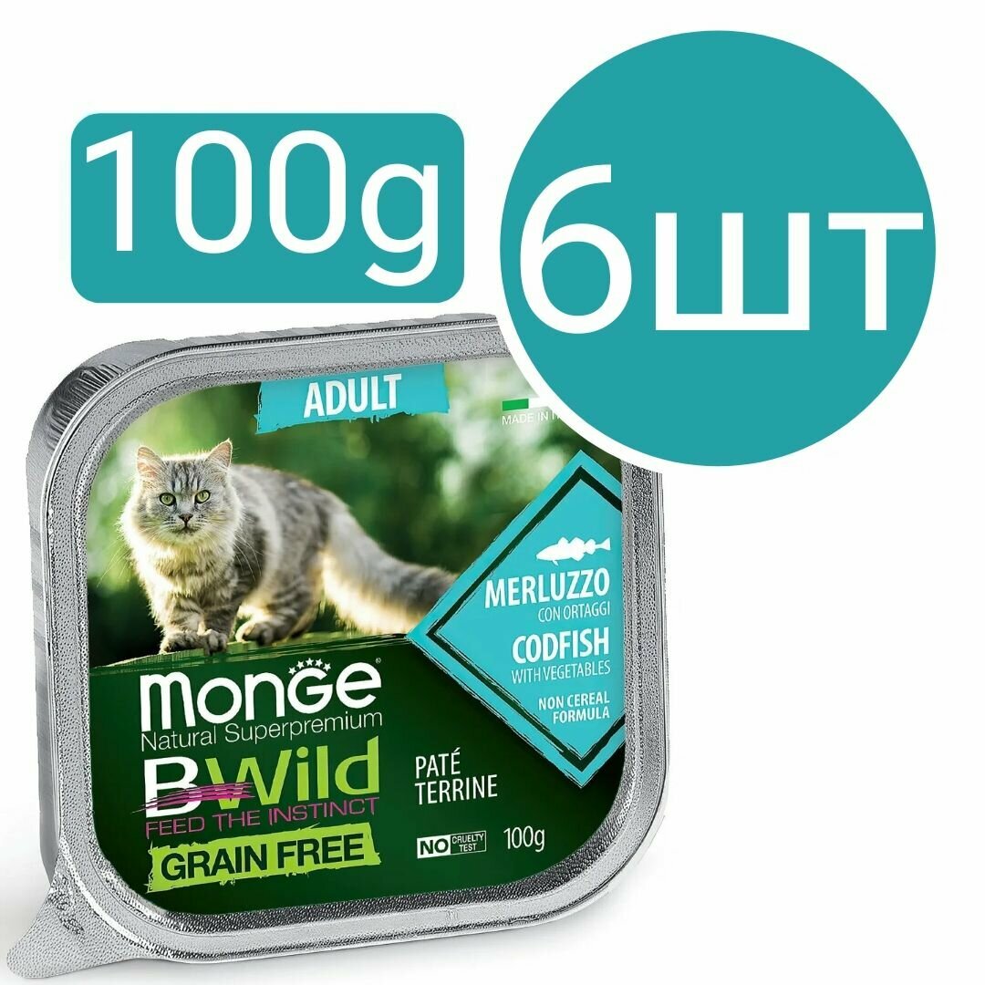 Влажный корм Monge Cat BWild GRAIN FREE для кошек , беззерновой , со вкусом трески и овощей (6шт по 100г)