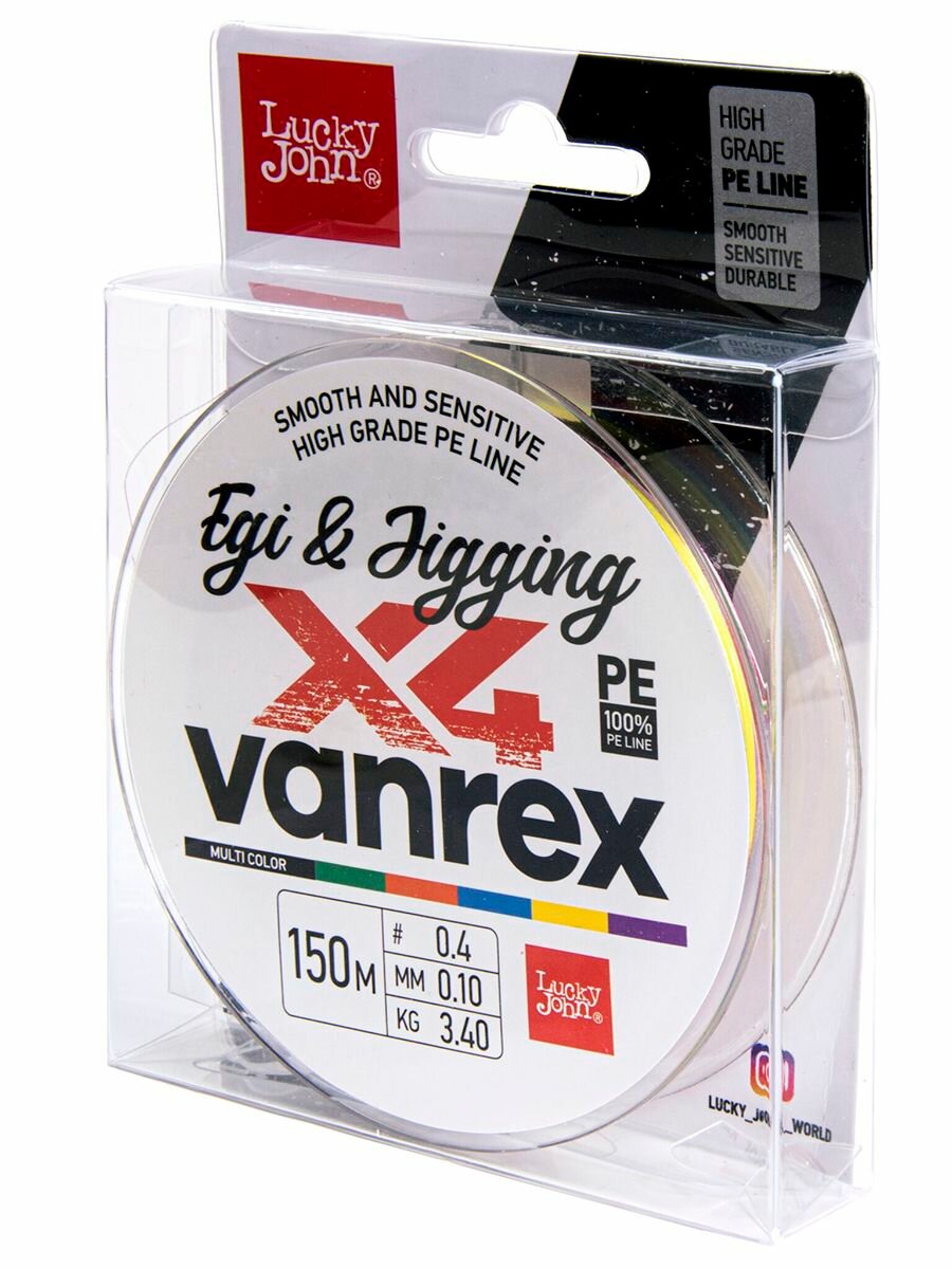 Шнур плетёный LJ Vanrex EGI & JIGGING х4 BRAID Multi Color 150/010