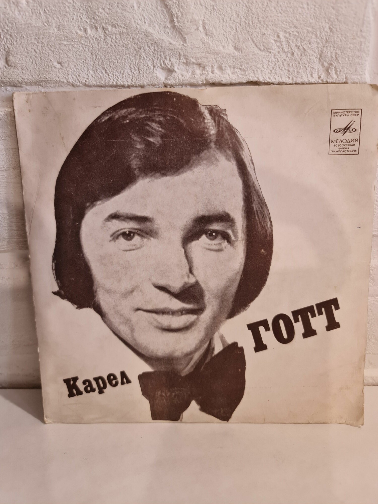 EP 7" мини-винил, миньон, винтажная пластинка Karel Gott (Карел Готт) "Я открываю двери", Ленинградский завод (редкое яблоко)