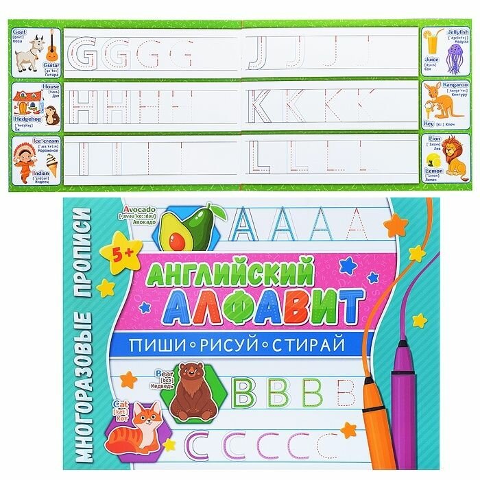 Прописи ND Play многоразовые. Напиши 100 раз. Английский алфавит (298882)