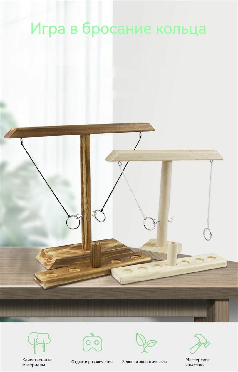 Деревянные кольца для метания с крючком премиум-класса, из качественного дерева, легкие в сборке и разборке, идеальны для переноски, игра "Бросай крючок и кольцо" для развлечений на природе