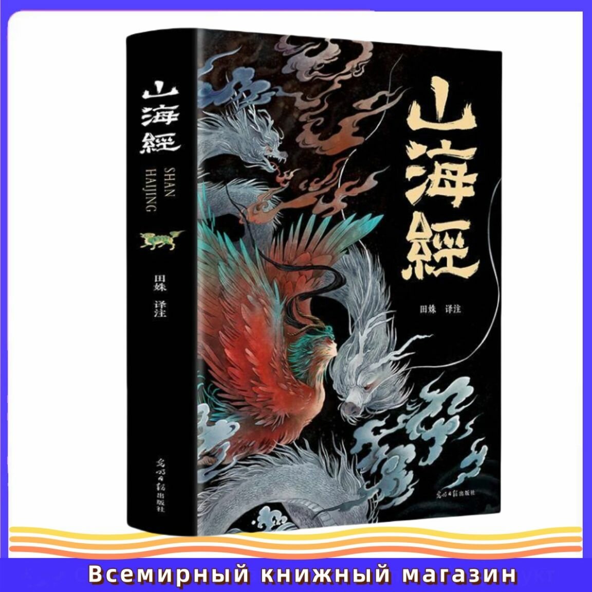 Печатная книга: Книга для чтения на иностранном языке