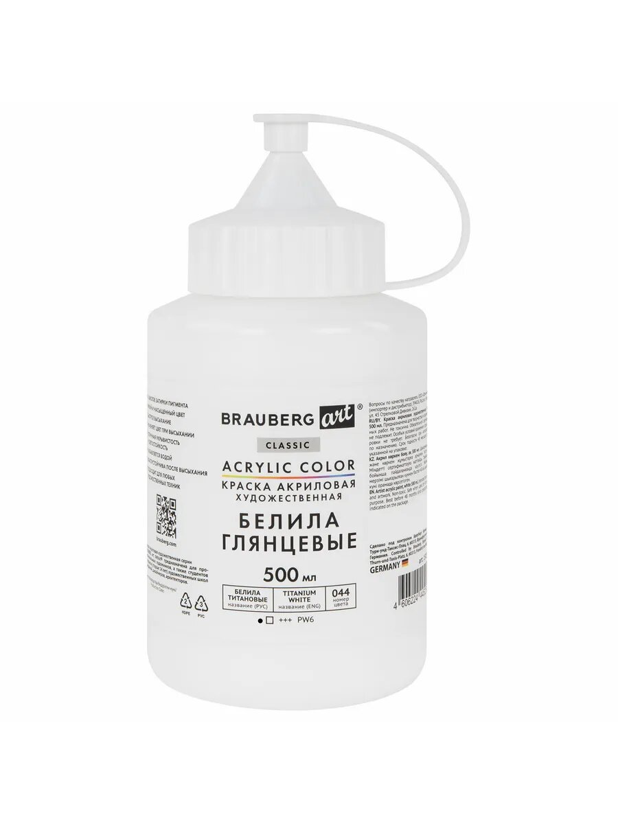 Краска акриловая художественная, 500 мл