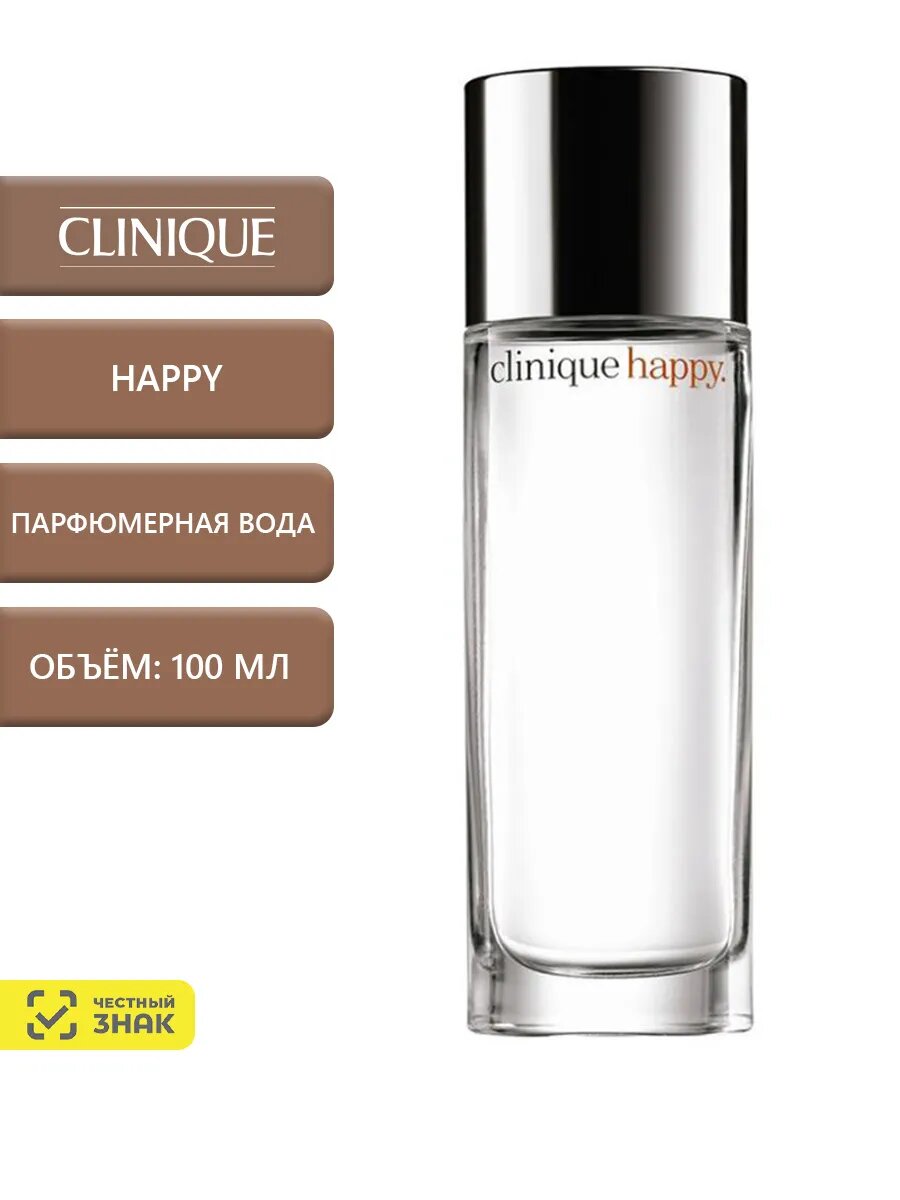 Clinique Happy for Women Парфюмерная вода 100 мл