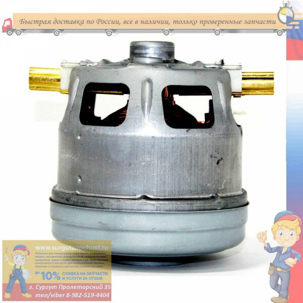 VCM-CG57 Мотор пылесоса Bosch VCM-B18, маленький. VC07252Uw