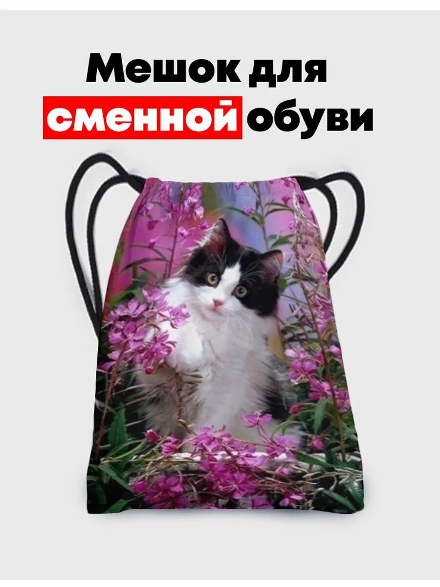 Мешок - сумка для обуви Кошки