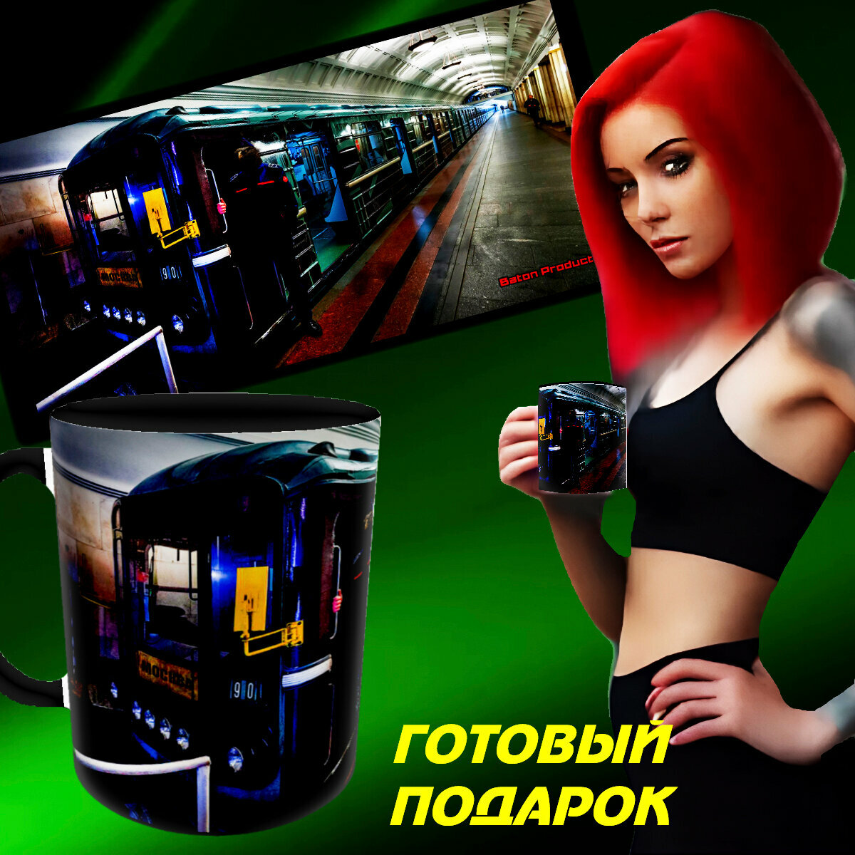 Кружка Baton Production "Номерной поезд метро" - Готовый подарок, керамика, 300 мл, 1 шт