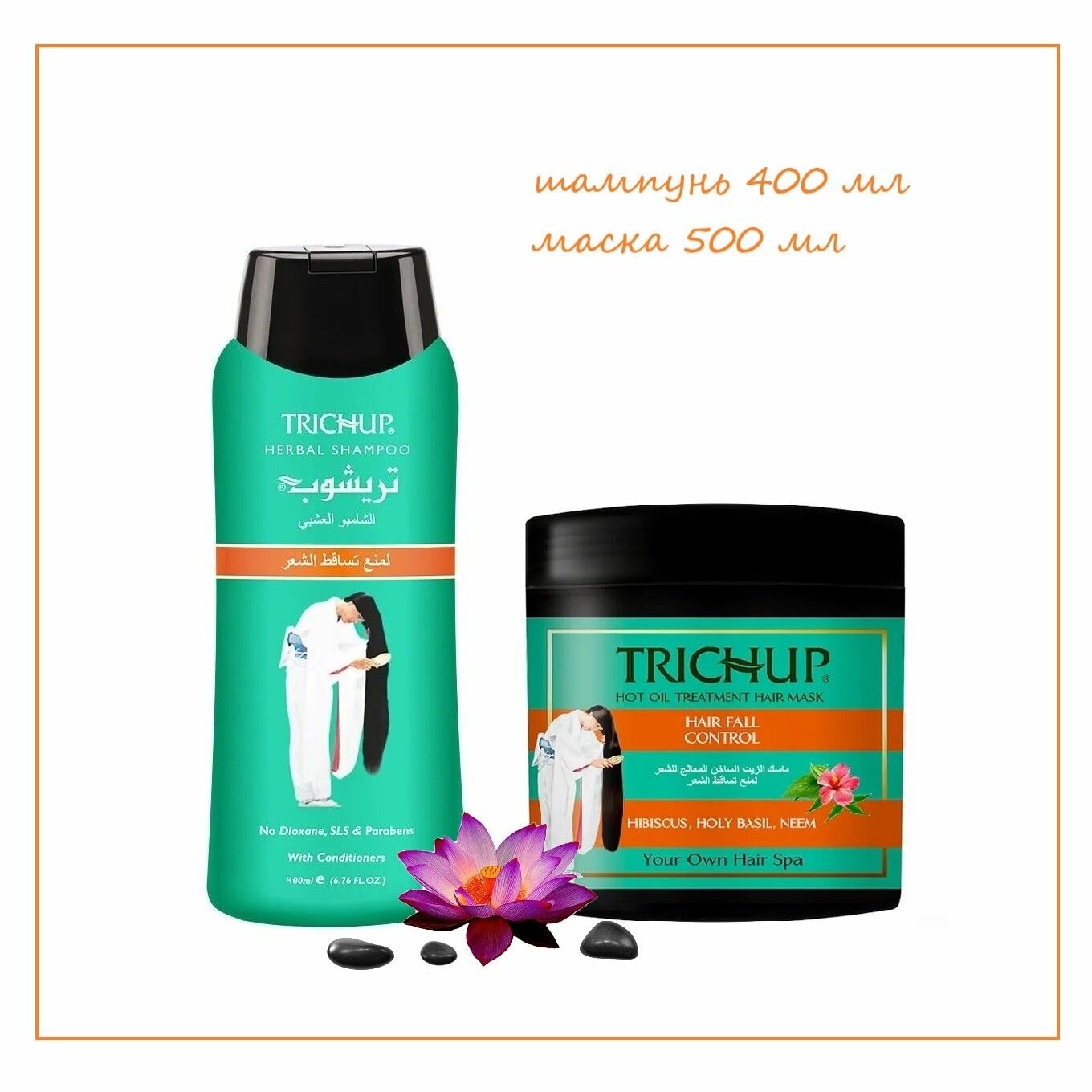 TRICHUP Набор: шампунь и маска контроль выпадения волос / HAIR FALL CONTROL Тричуп, 400 + 500 мл