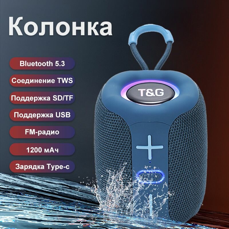2025 Портативная Bluetooth-колонка наружные мини-колонки TWS сабвуфер с поддержкой Bluetooth -вызова FM-радио, USB и SD-карт подключи и играй