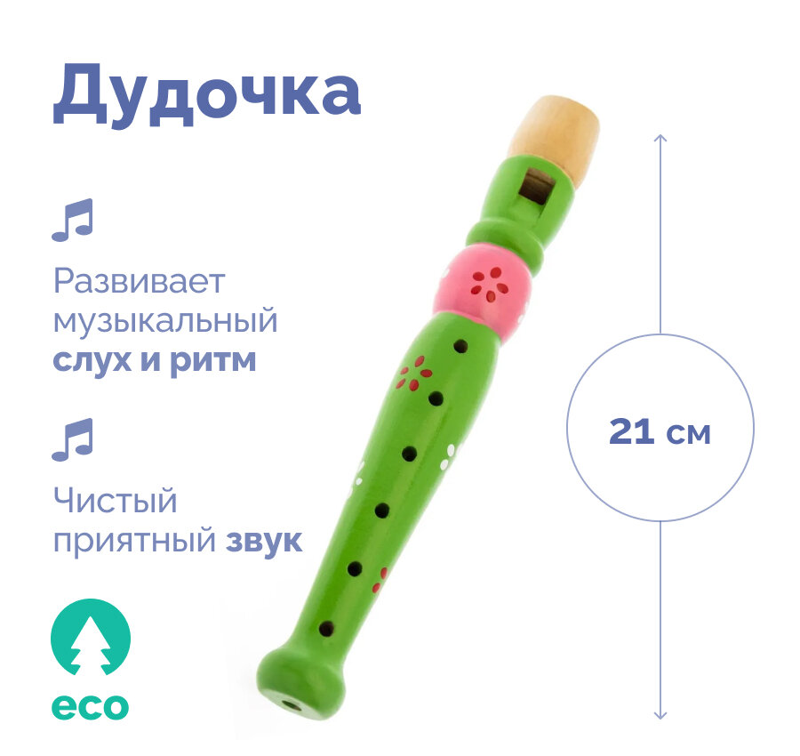 Дудочка из дерева деревянная развивающая игрушка, музыкальный инструмент