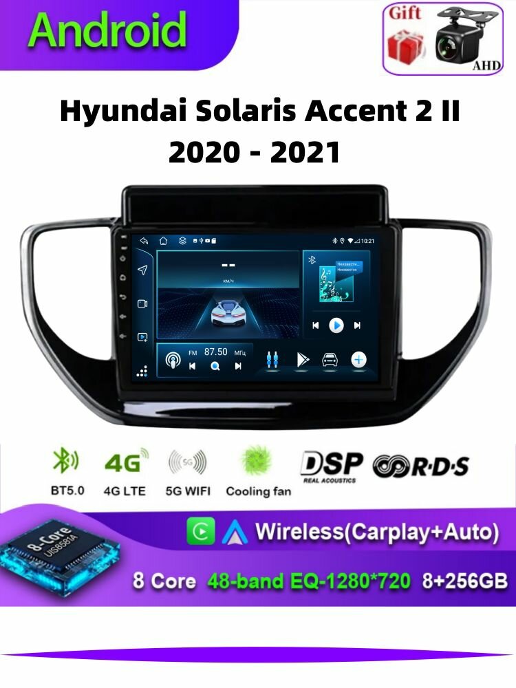 Автомагнитола для Хендай Солярис/ Hyundai Solaris Accent 2 II 2020 - 2021,8+256 Гб,8 ядер Android Auto Carplay Dsp 4G LTE навигатор Мультимедиа плеер