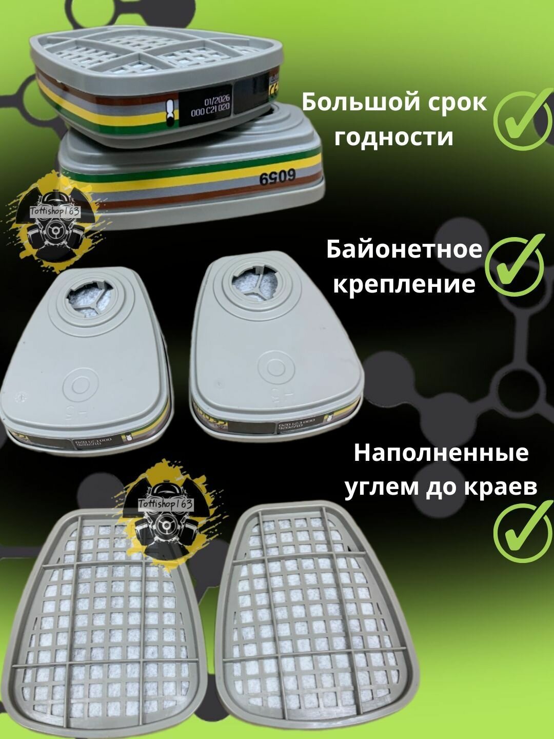 Фильтр (патрон) R6059 (АВЕК1) / 1 комплект по 2 шт