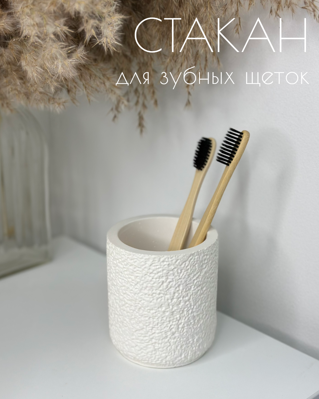 Стакан для зубных щеток и канцелярии