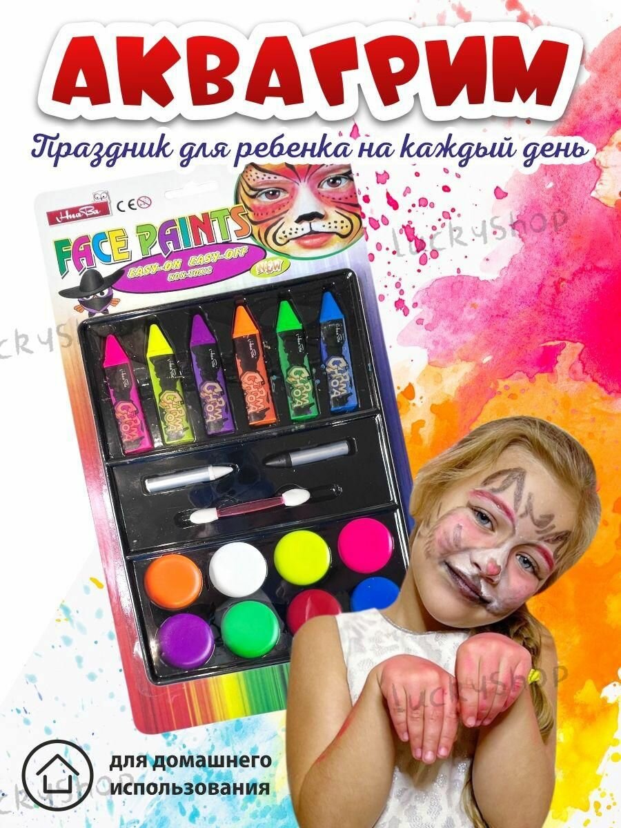 Детский Аквагрим Hua Ba. Набор красок для лица и тела на праздники и домашнего использования/ Грим детский
