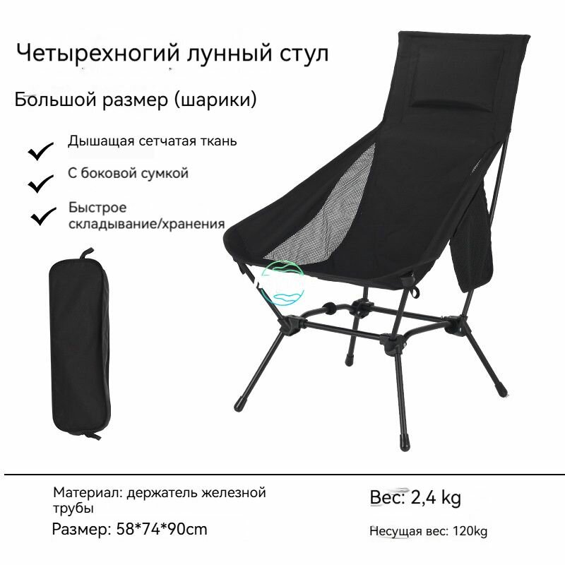 Кресло TIANYE, для кемпинга, рыбалки, пляжное, с усиленным каркасом, 120кг, черное