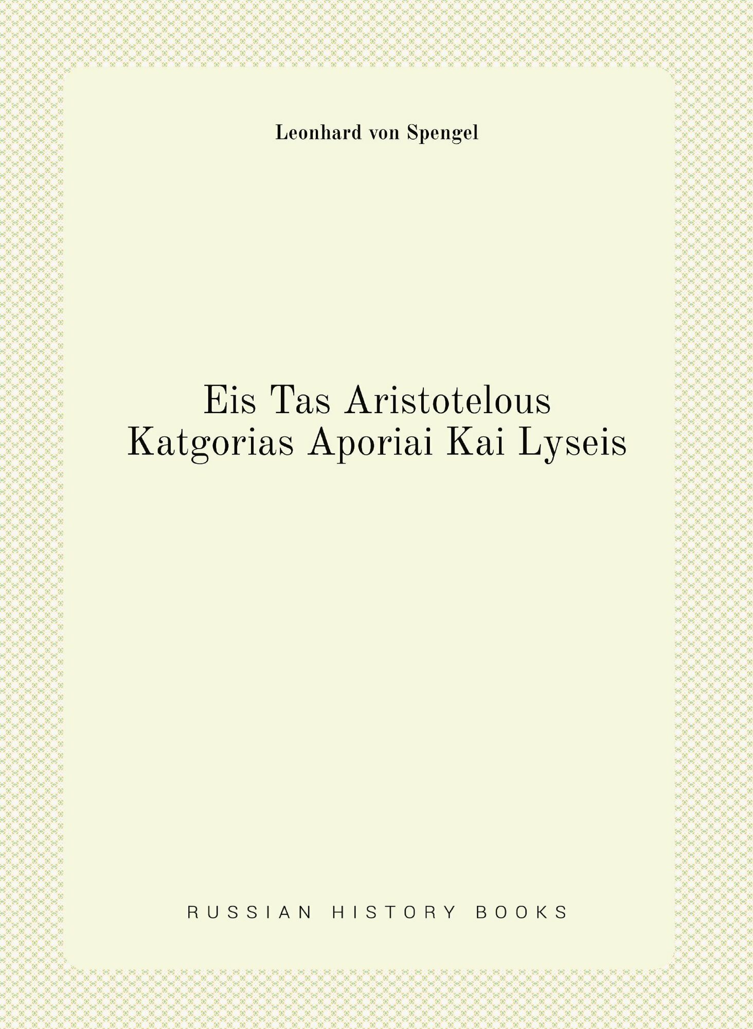 Eis Tas Aristotelous Katgorias Aporiai Kai Lyseis