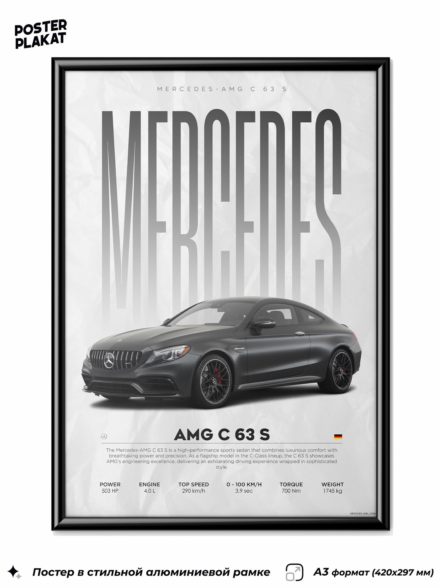 Постер на стену с машинами, Mercedes AMG C 63 S, авто Мерседес АМГ, для интерьера, в раме, А3 (420х297 мм), Постер Плакат