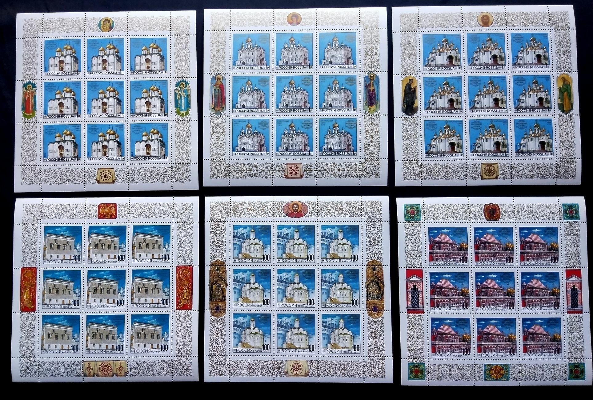 Марка РФ. 1992+93 г. г. "Соборы Московского Кремля" 2 серии в малых листах