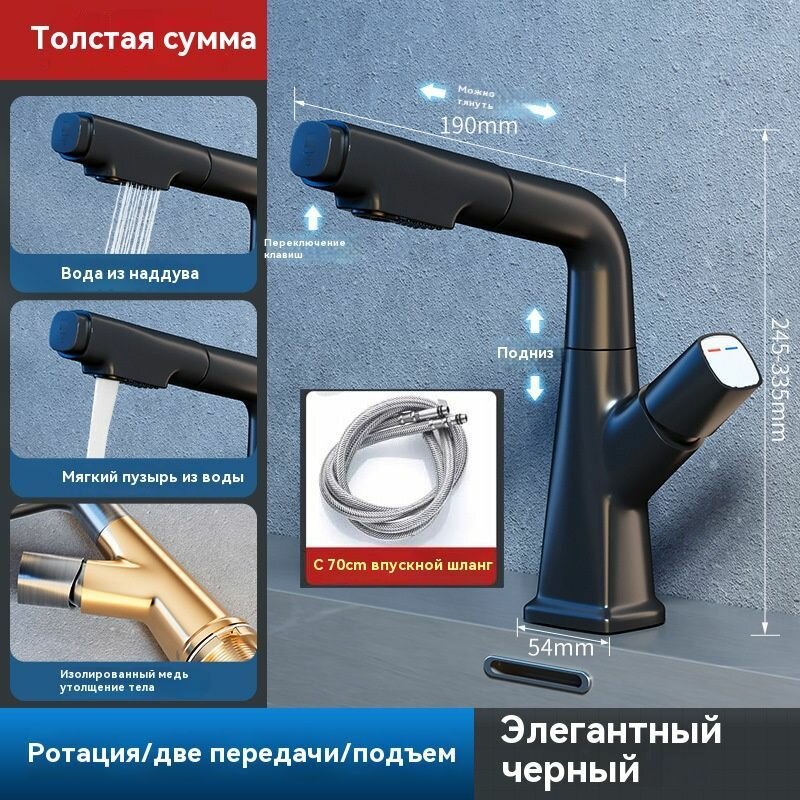 Смеситель для раковины, Выдвижные краны