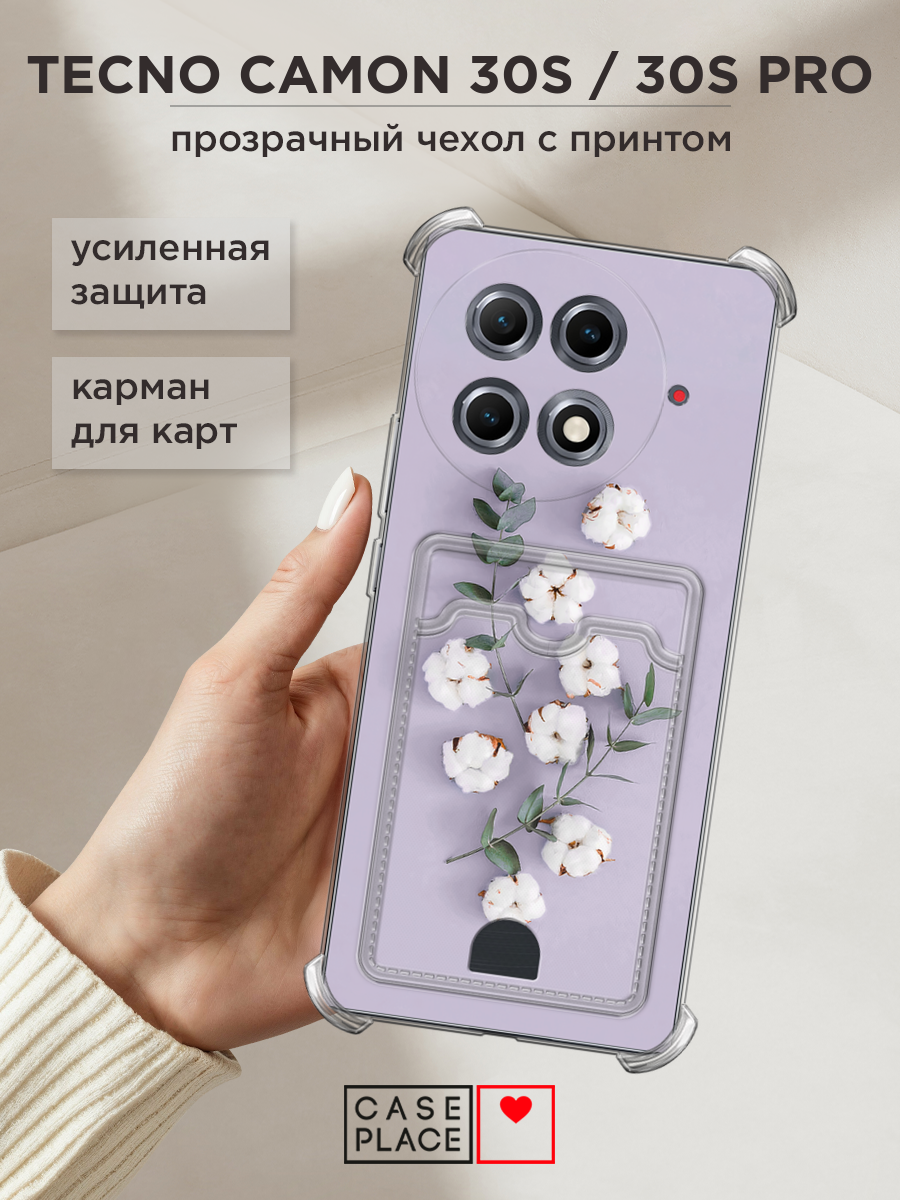 Чехол на Tecno Camon 30S/30S Pro (Текно Камон 30S/30S Про) с картой и принтом Веточка хлопка