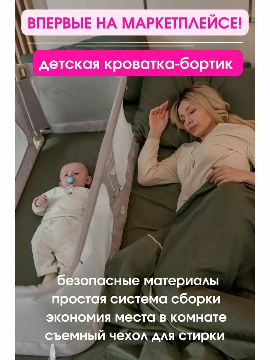 Детская кроватка Бортики защитные манеж для младенцев