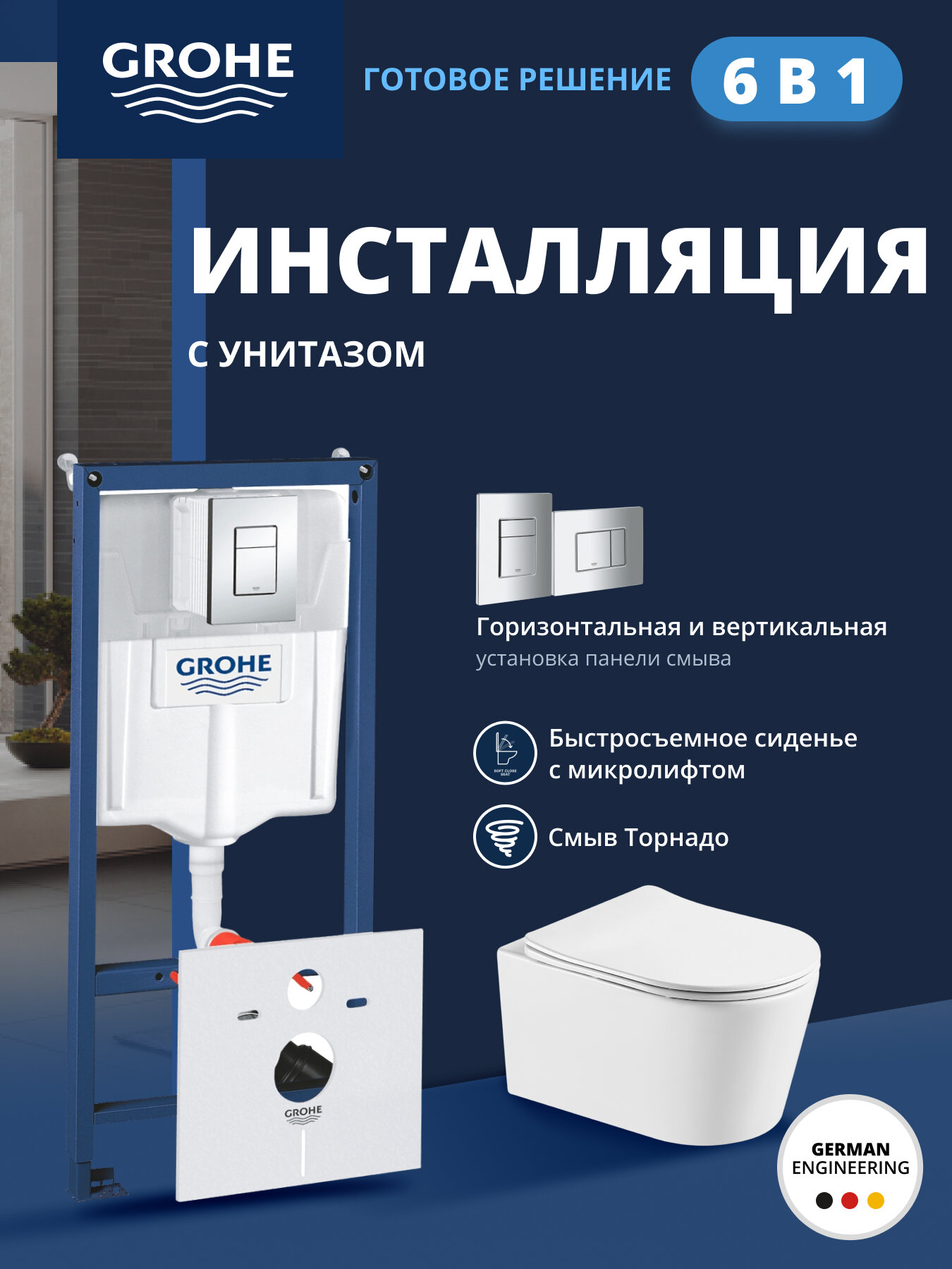 Комплект инсталляции GROHE Rapid SL с унитазом Aquatek оберон и сиденьем с микролифтом, белый, панель хром (NW0267)