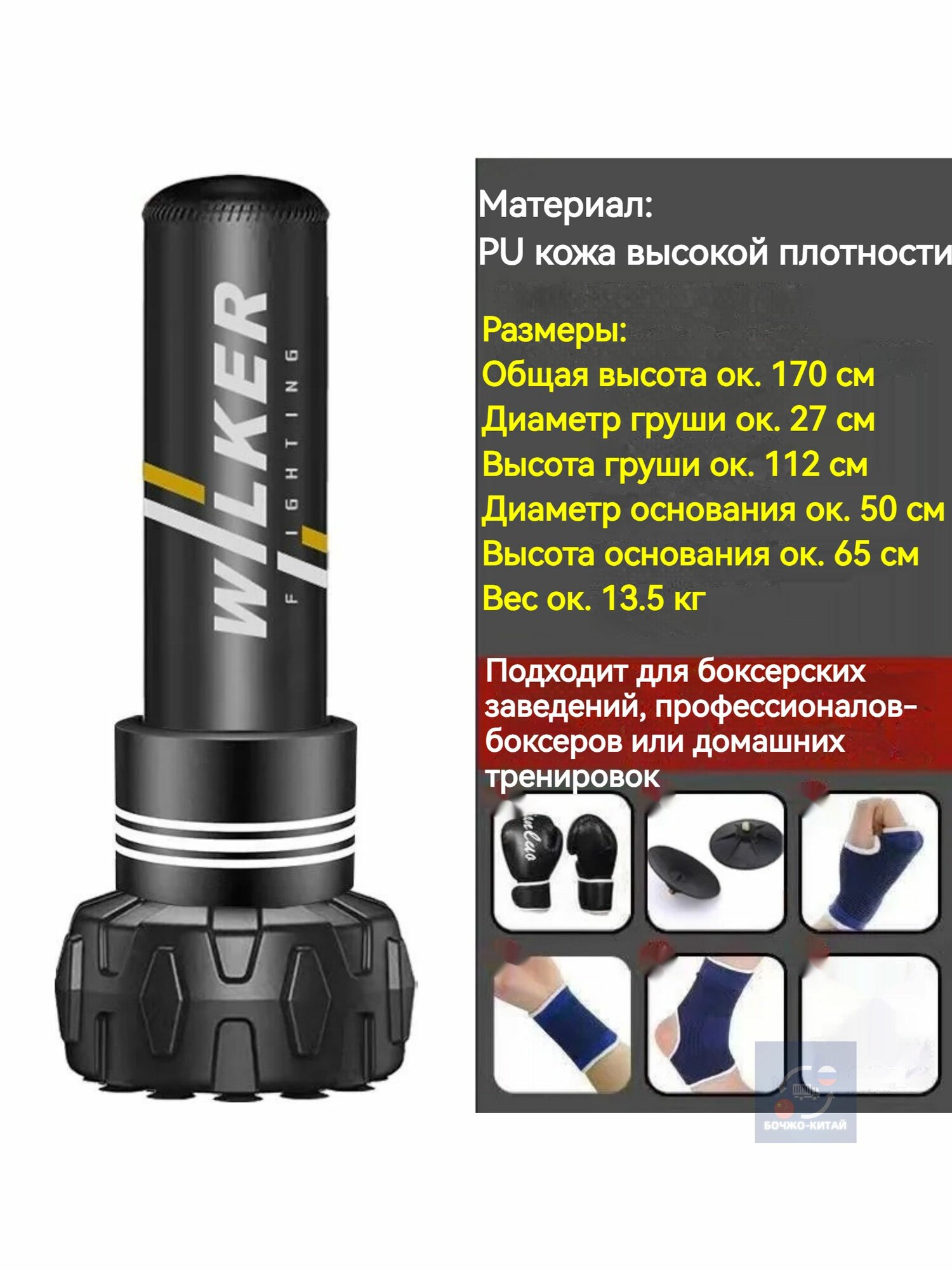 Напольный боксерский мешок