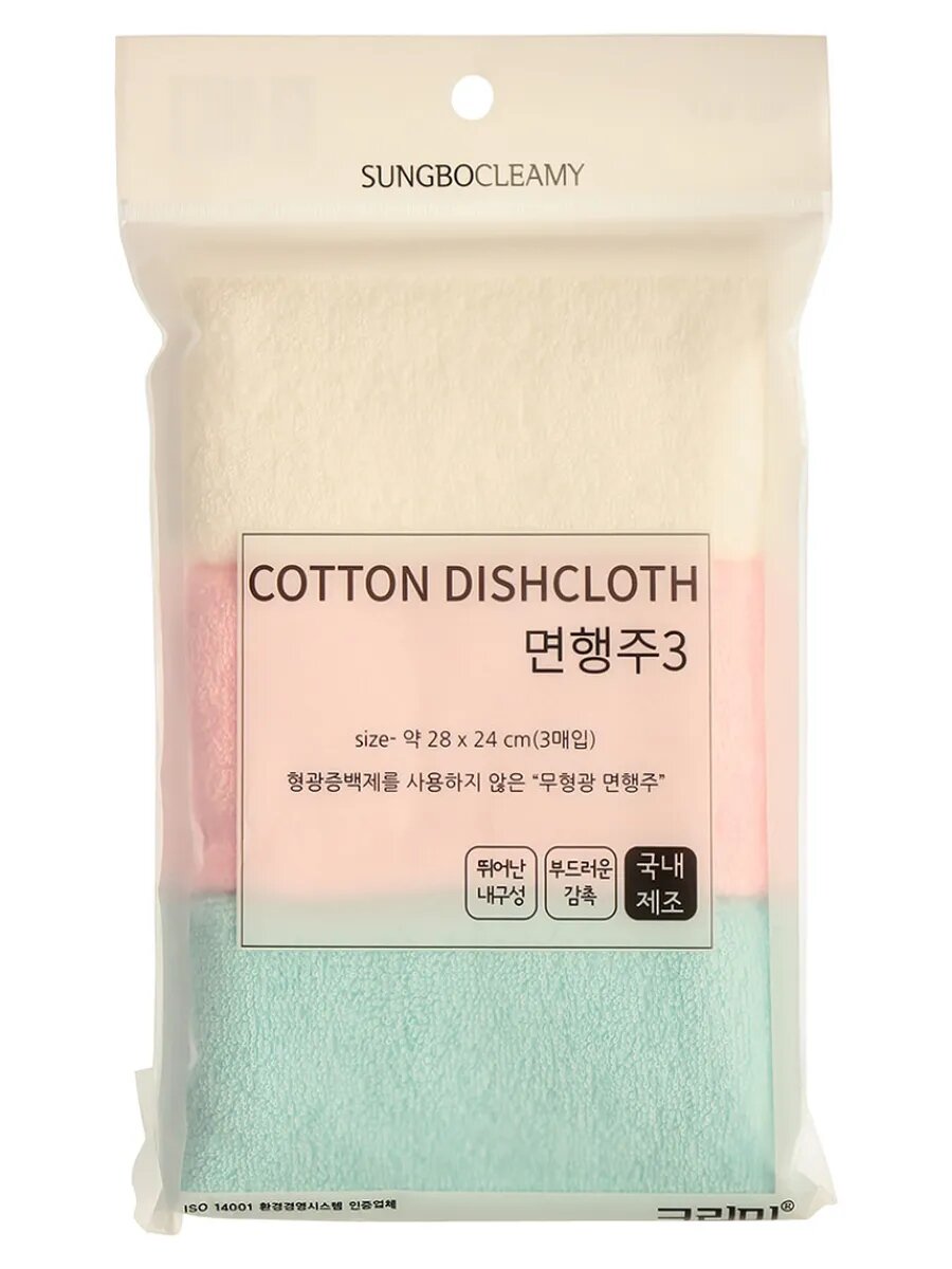 Мочалки Sung Bo Cleamy Cotton Dishcloth, антибактериальные, 28x24 см, 3 шт
