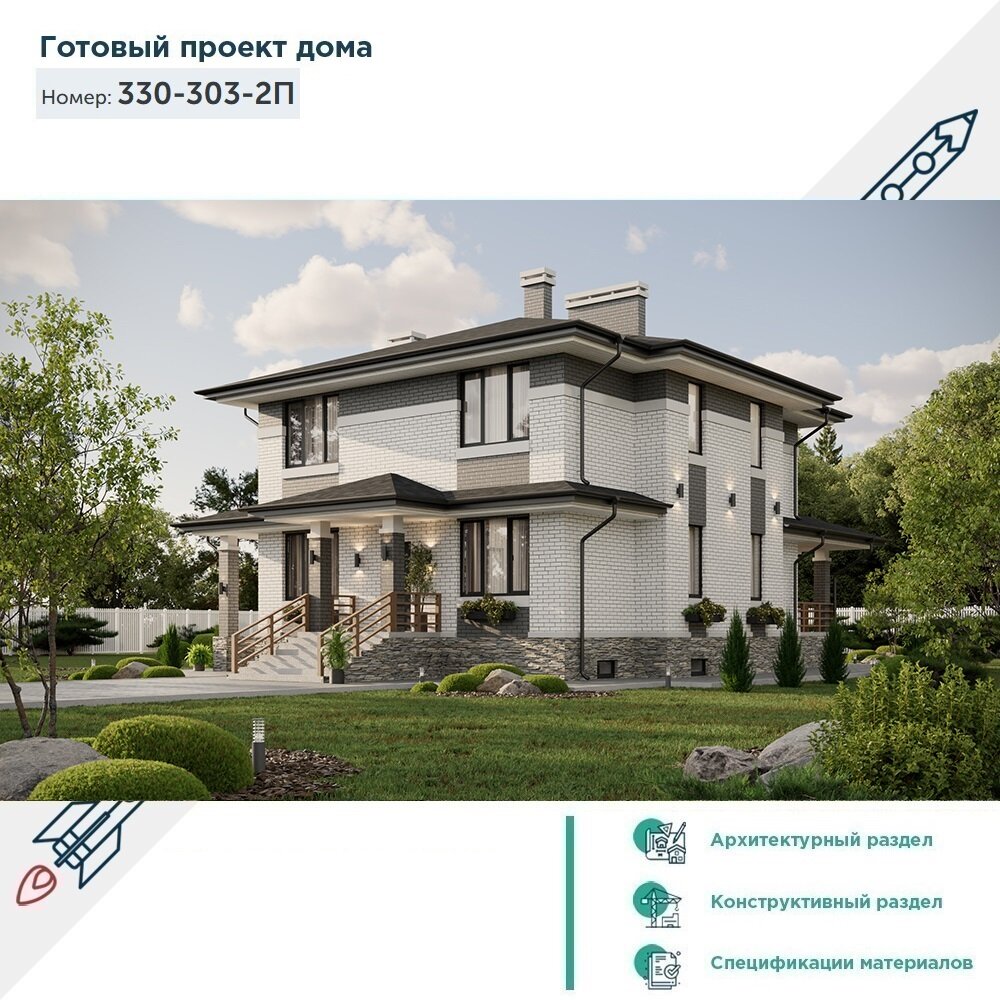 Проект двухэтажного дома в стиле Райт с подвалом, большой крытой террасой и балконом на втором этаже 330-303-2П (КР)