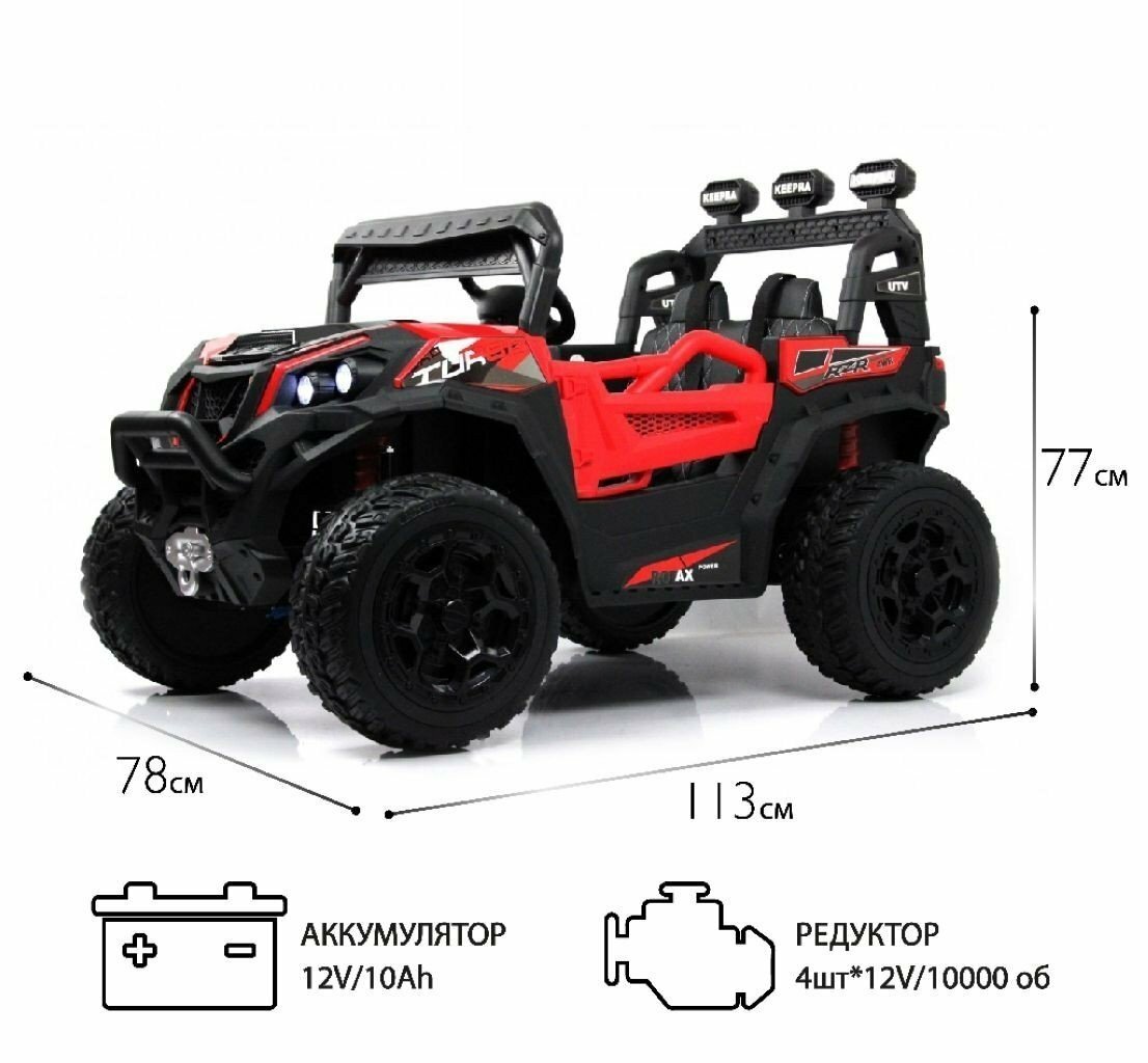 Электромобиль BUGGY, 12В, 10Ач, время работы до 2 ч, Bluetooth, FM, MP3