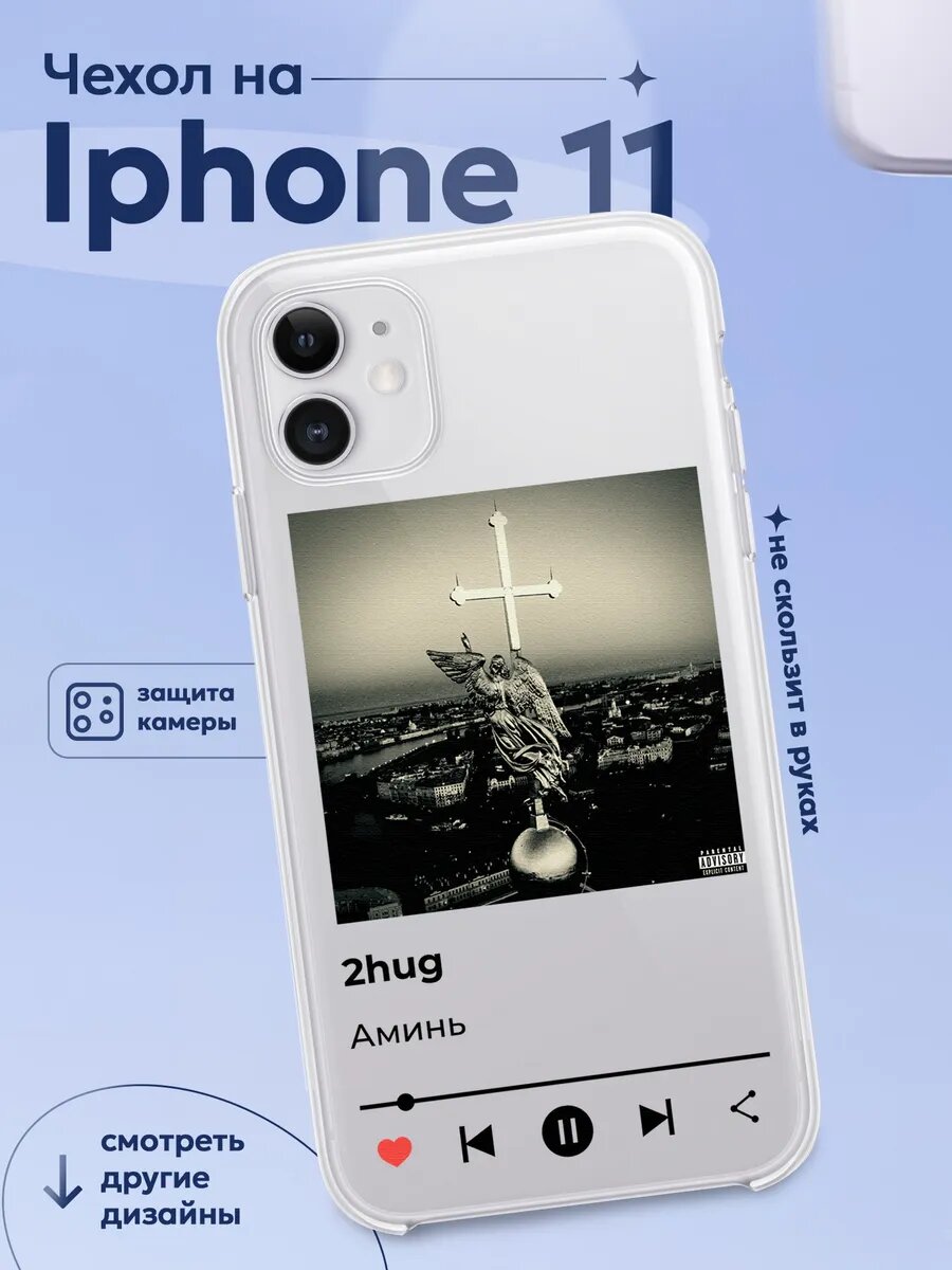 Чехол на Iphone 11 фрик пати — Бездна с принтом