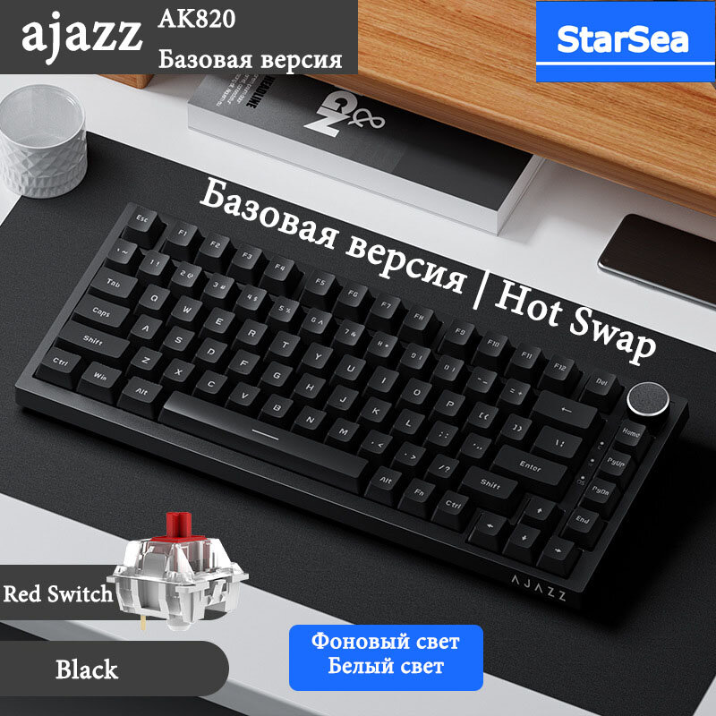 Игровая клавиатура