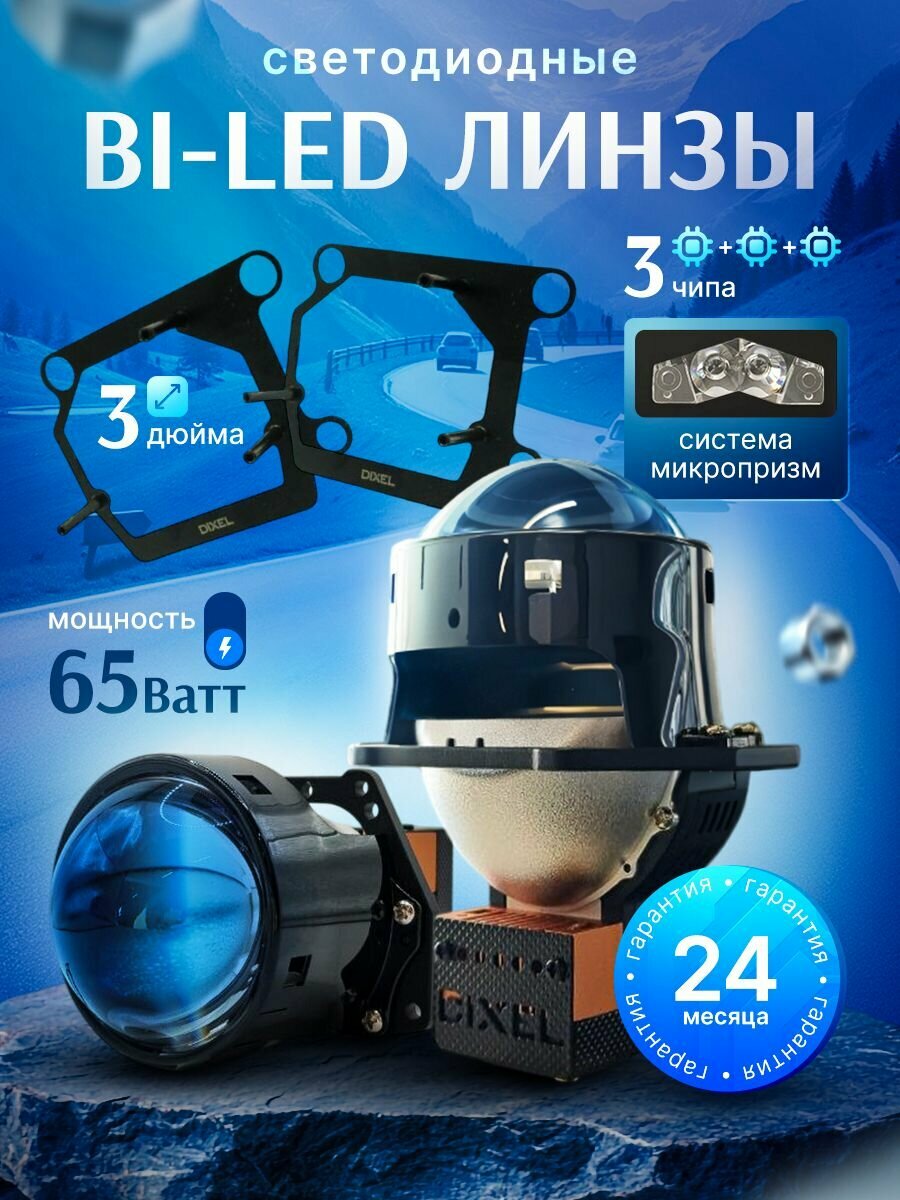 Светодиодные линзы Bi Led D1000 5000k для Kia Ceed 2 2012-2018 / Билед линзы 3 дюйма для Киа Сид 2 / комплект 2 шт.