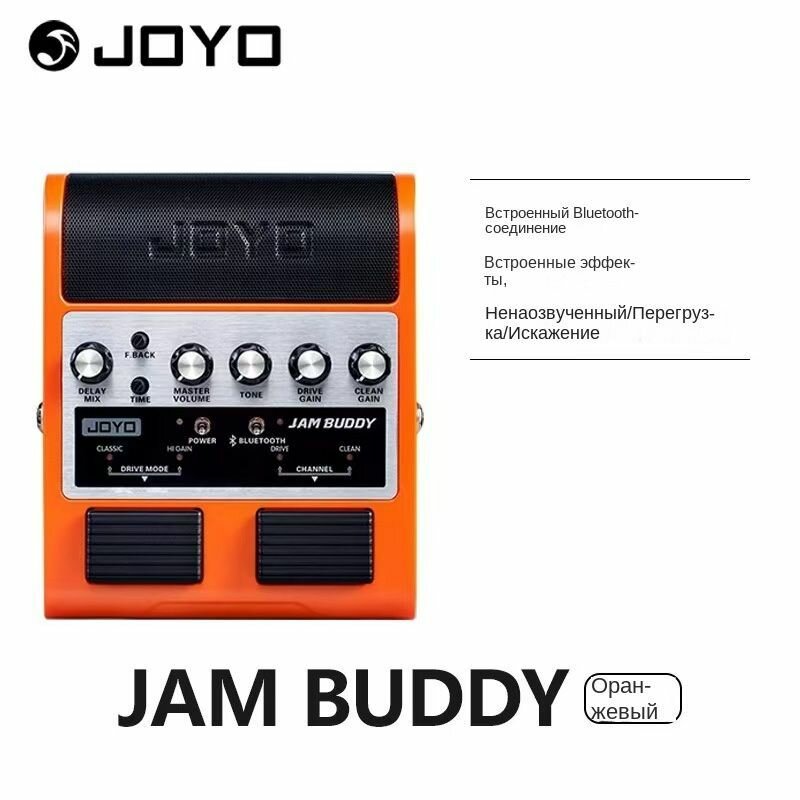 JOYO электрическая гитара усилитель эффекты портативный Bluetooth гитара динамик