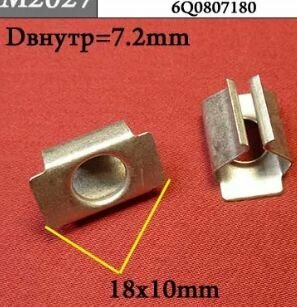 AUTOGUR клипса крепежная Vag 6Q0807180 AGA1272 набор 5 шт