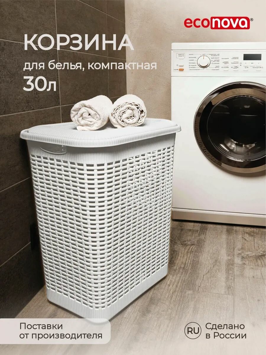 Корзина для белья