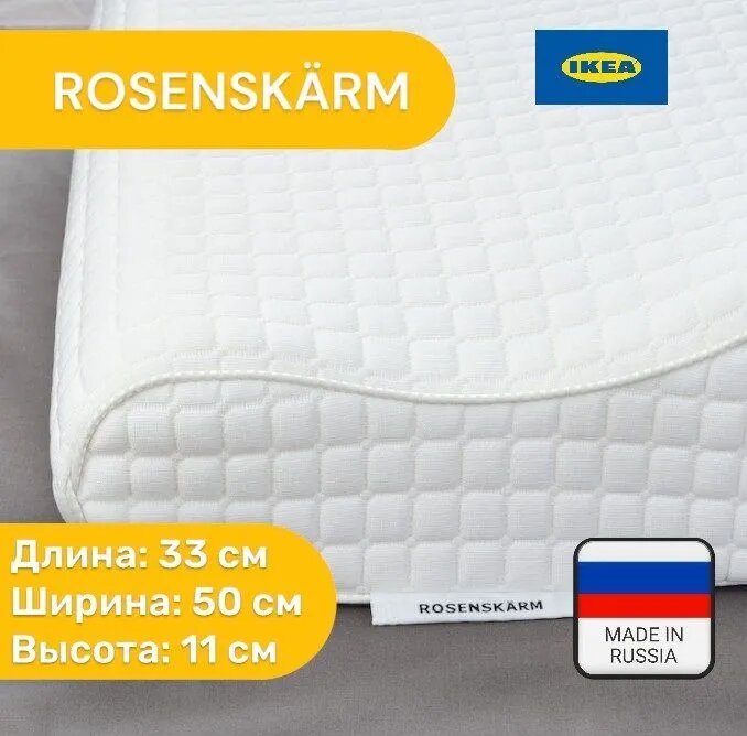 IKEA Ортопедическая подушка 100x300см,