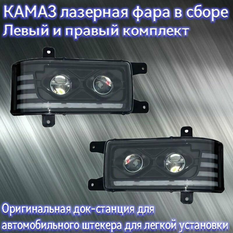 Фара автомобильная