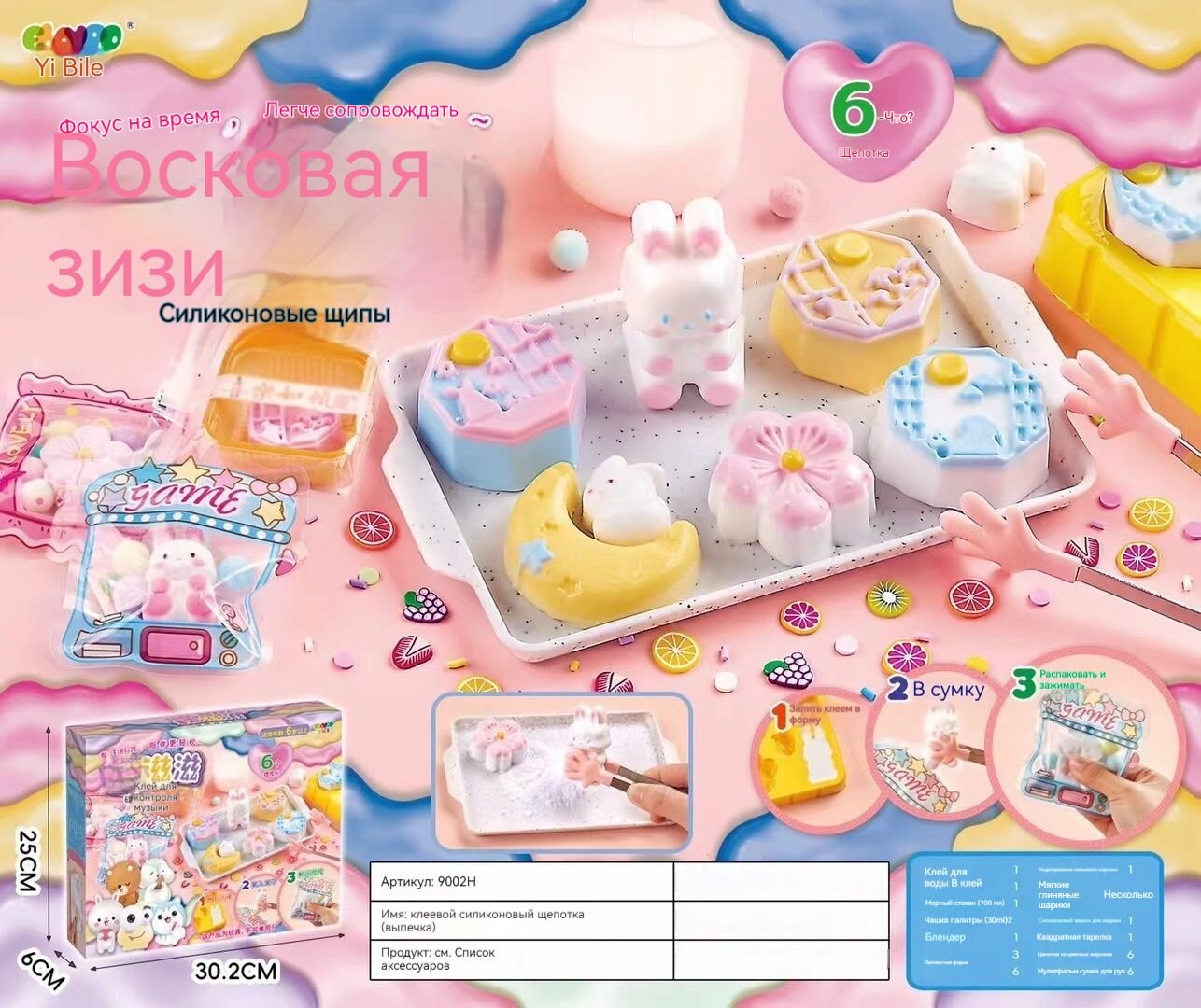 Набор для творчества таба сквиш лапка из силикона