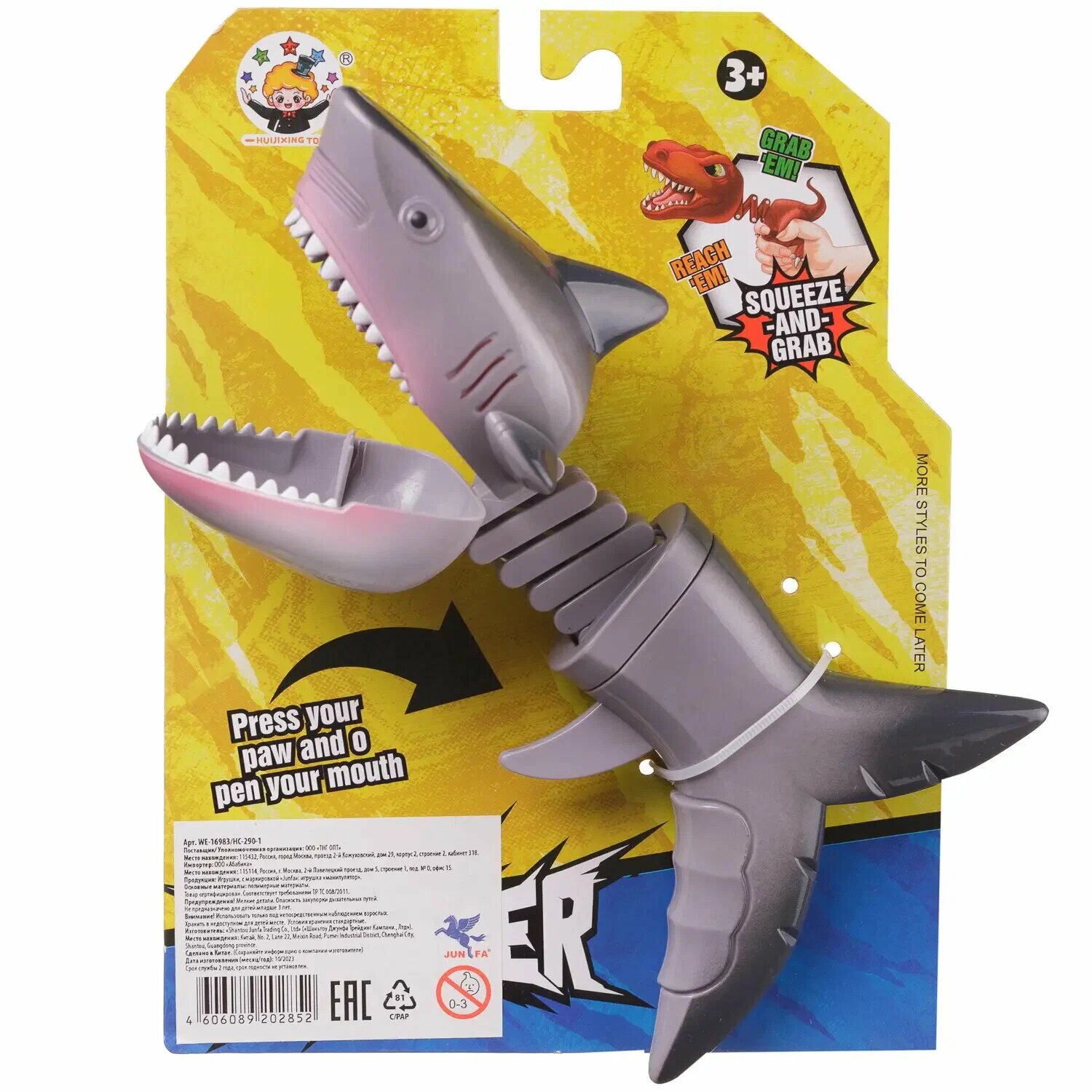 Зубастики Акула серая выдвижная, хваталка, захват, 19 см серая
