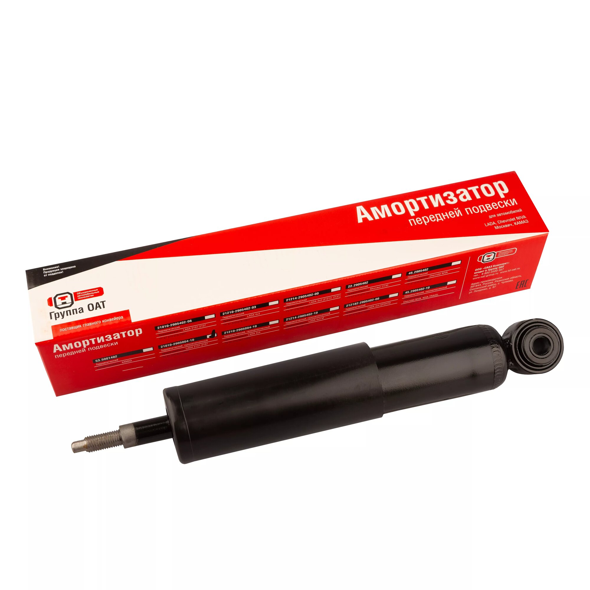 Амортизатор передний ВАЗ 2101-2107 (газомасляный) LADA (СААЗ) 21010290500490 / 2101-2905402