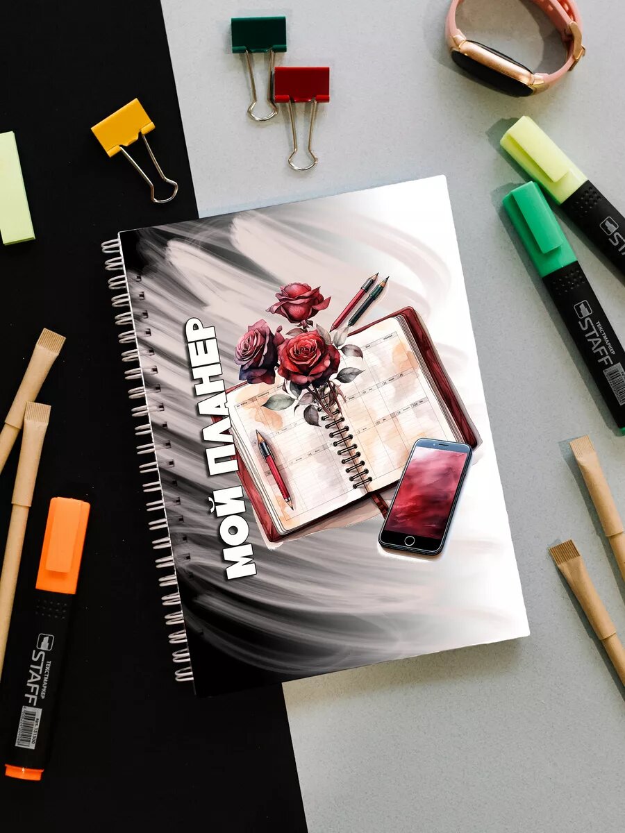 Мотивационный планер